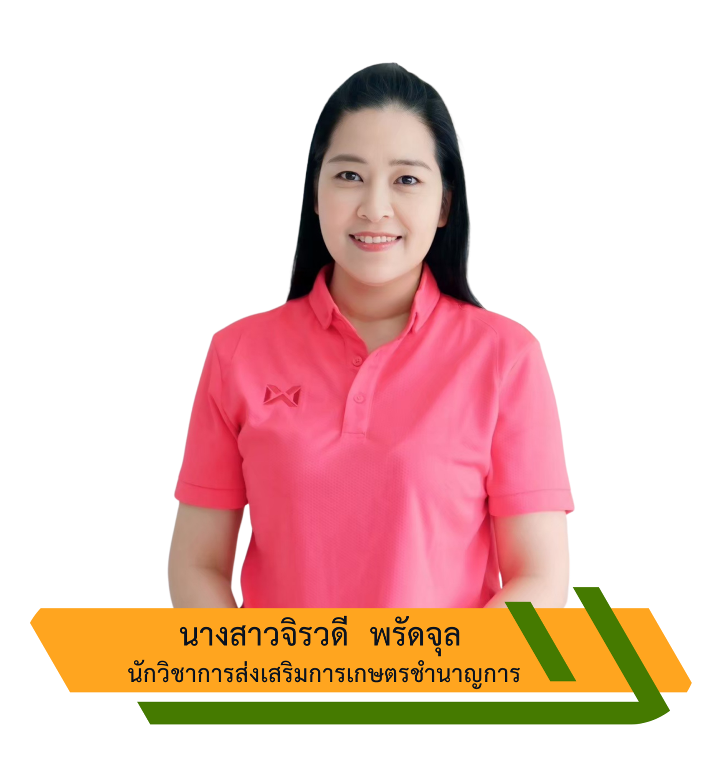 กลุ่มพัฒนาแม่บ้านเกษตรกรและเคหกิจเกษตร